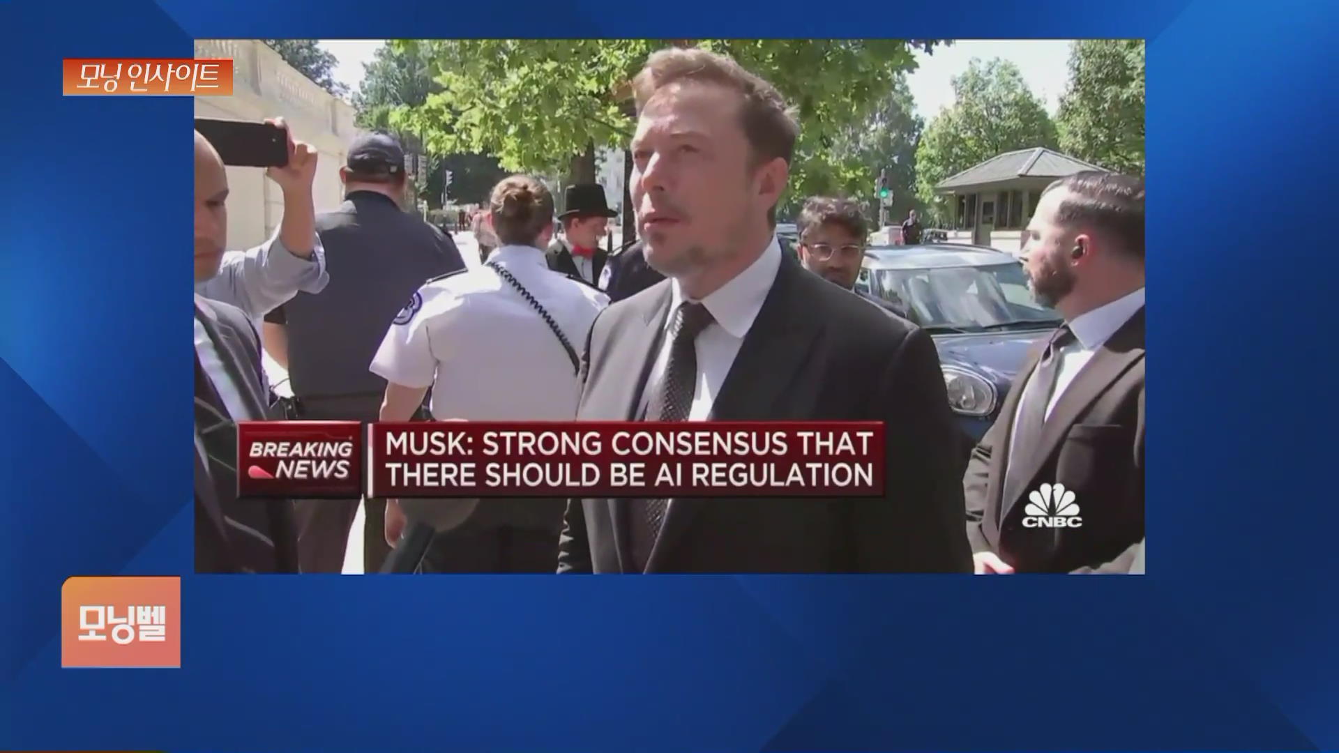 [모닝 인사이트] 머스크 테슬라 CEO "정부 차원의 AI 담당 부서 필요" - SBS Biz