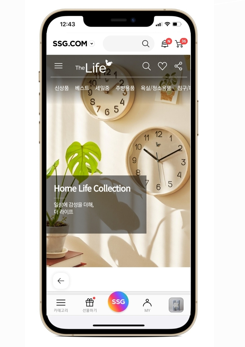 SSG닷컴, 이마트 브랜드 '더 라이프' 스토어 오픈 - SBS Biz