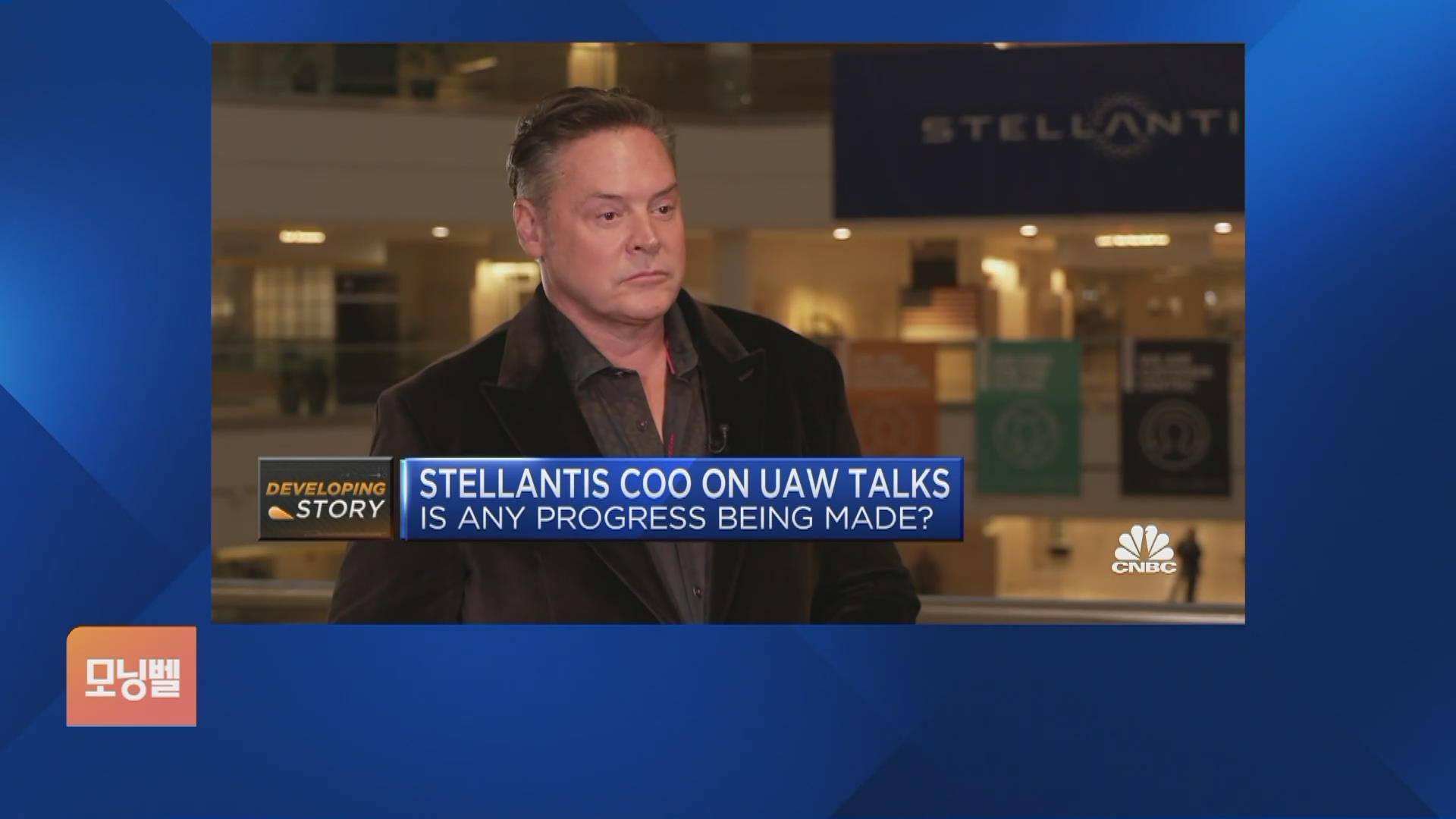 [모닝 인사이트] 스텔란티스 COO "UAW 파업 합의점 찾기 위해 부지런히 노력해" - SBS Biz