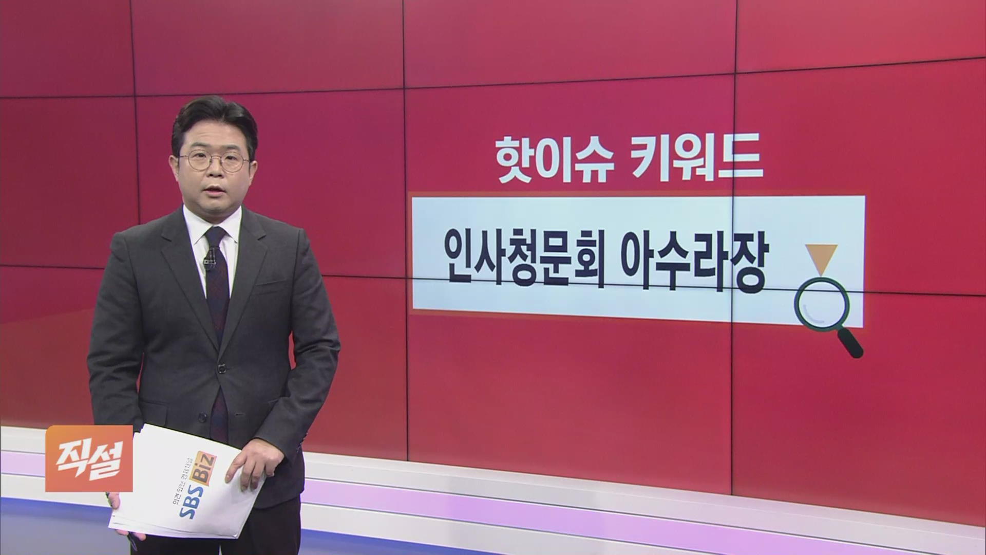 [직설] 2년 뒤 가계빚 2000조…정책 엇박자에 불어나는 빚 - SBS Biz