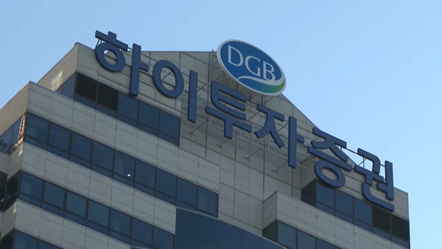[금융가 인사이드] '남들은 당국 눈치보는데'…CFD 도전 나선 하이투자증권, 왜? - SBS Biz