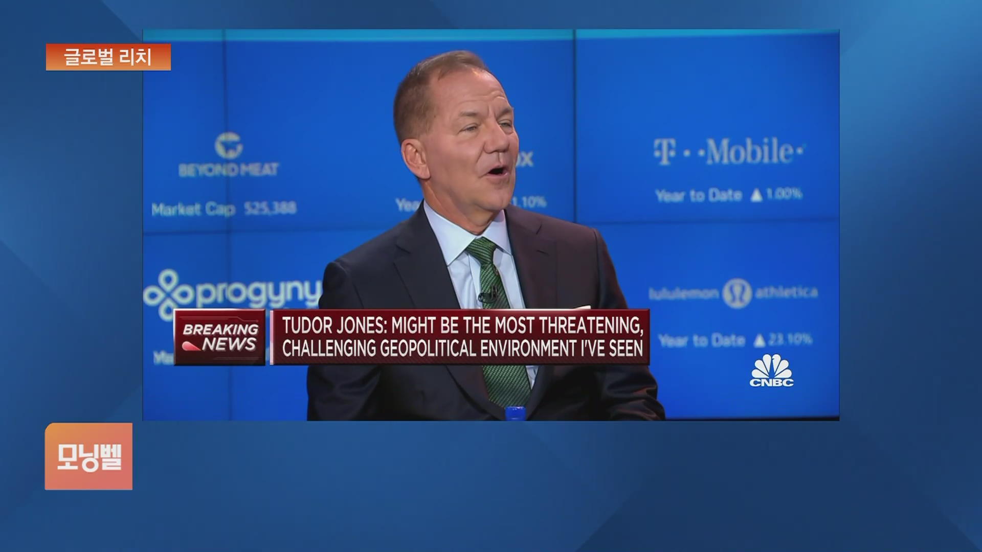 [글로벌 리치] 헤지펀드 전설 "美 주식에 투자하기 어려운 시기" - SBS Biz