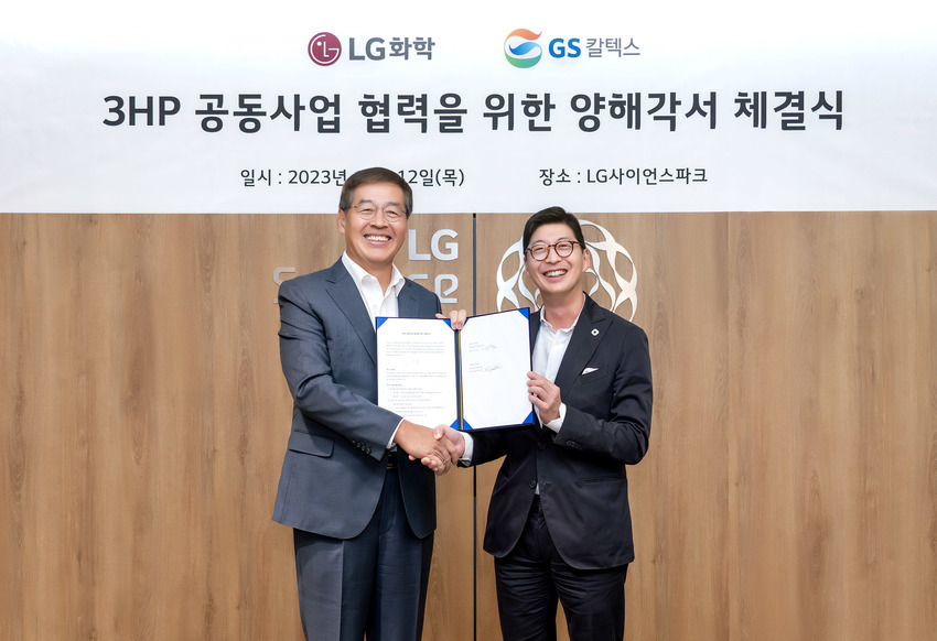 LG화학-GS칼텍스, 3HP 세계 첫 상용화 속도…"내년 시제품 생산" - SBS Biz