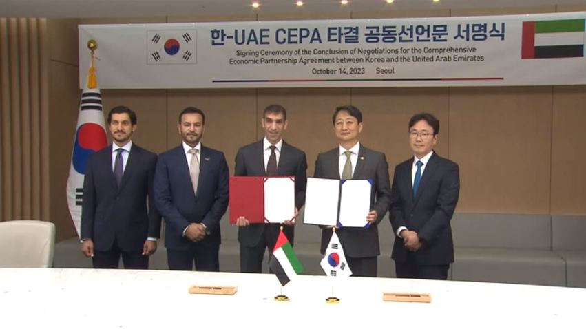 UAE와 포괄적경제동반자협정…원유 관세 10년내 철폐 - SBS Biz