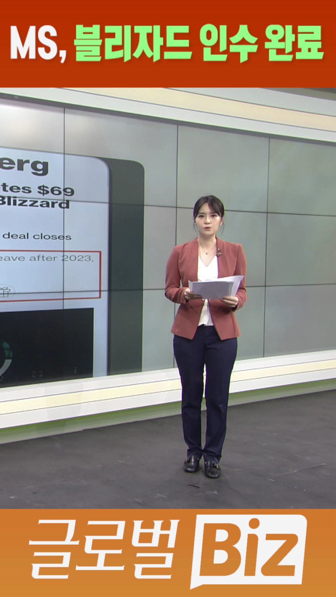 [숏폼] MS, 블리자드 인수 완료 - SBS Biz