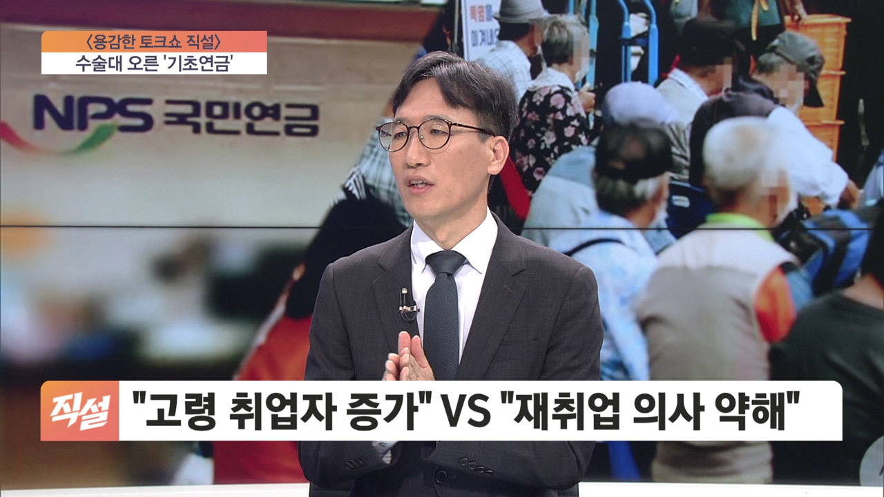 노인 연령, 70세로 높여야 할까?…"고령 취업자 증가" vs. "재취업 의사 약해" - SBS Biz