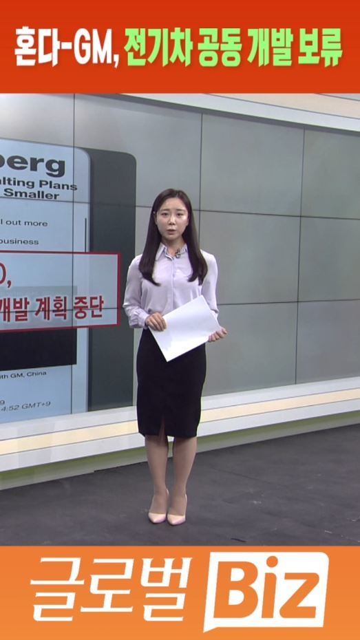 [숏폼] 혼다-GM, 전기차 공동 개발 보류 - SBS Biz