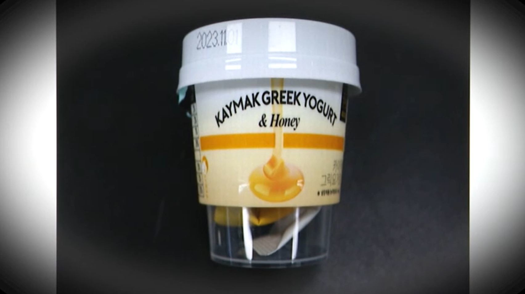 입맛 탓이라며…GS25 '대장균 요거트' 20일간 방치됐다 - SBS Biz