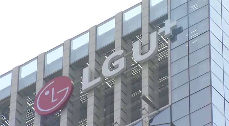 'LG U+이 2등이라고?'… KT 총가입자 역전에 '발끈' [기업 백브리핑] - SBS Biz