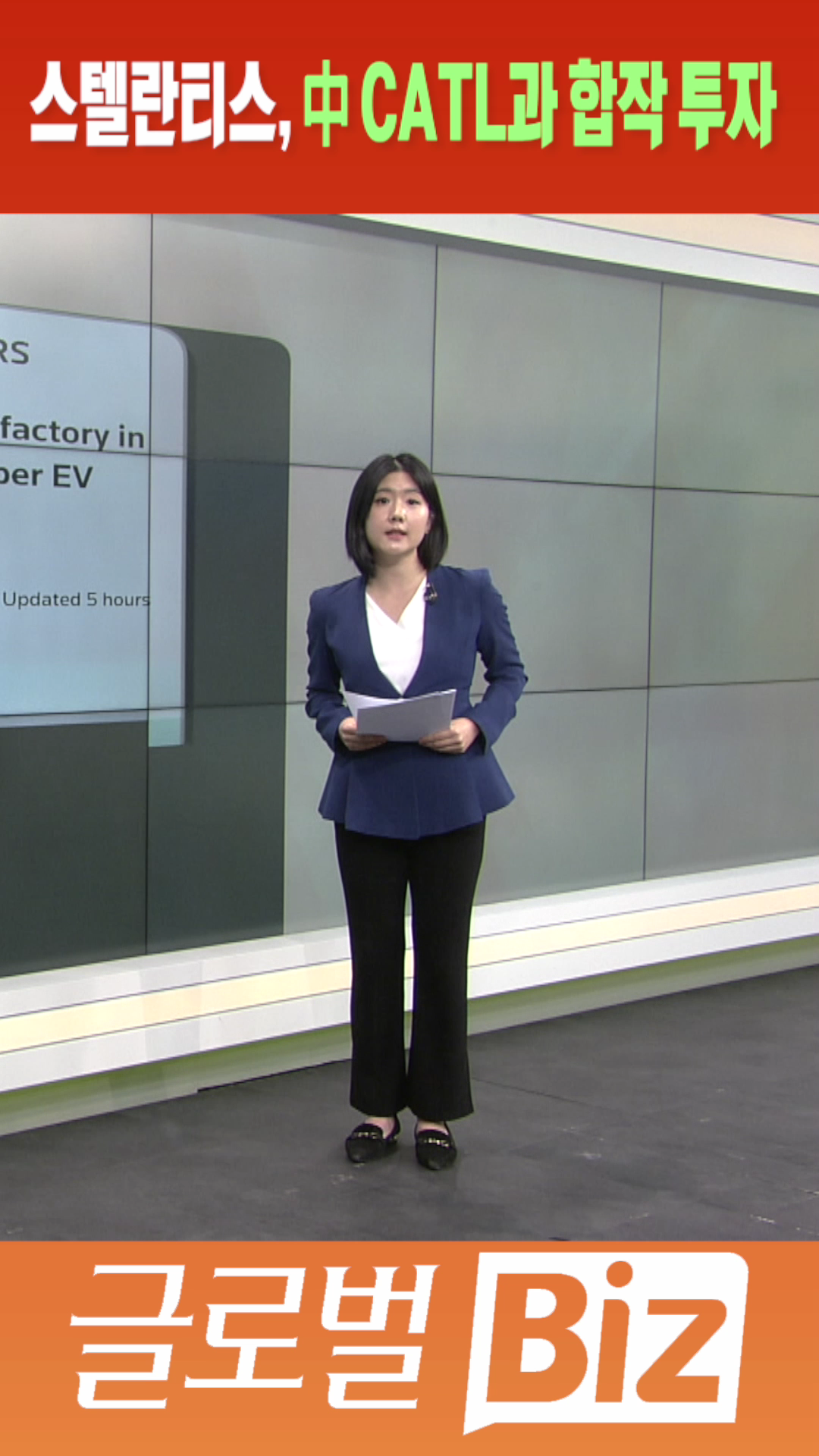 [숏폼] 스텔란티스, 中 CATL과 합작 투자 - SBS Biz