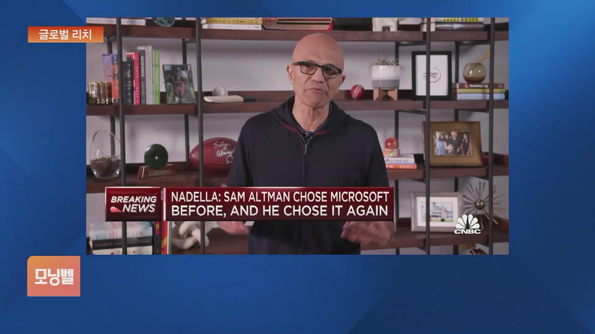 [글로벌 리치] MS CEO "아마존·세일즈포스 등 경쟁 환영" - SBS Biz