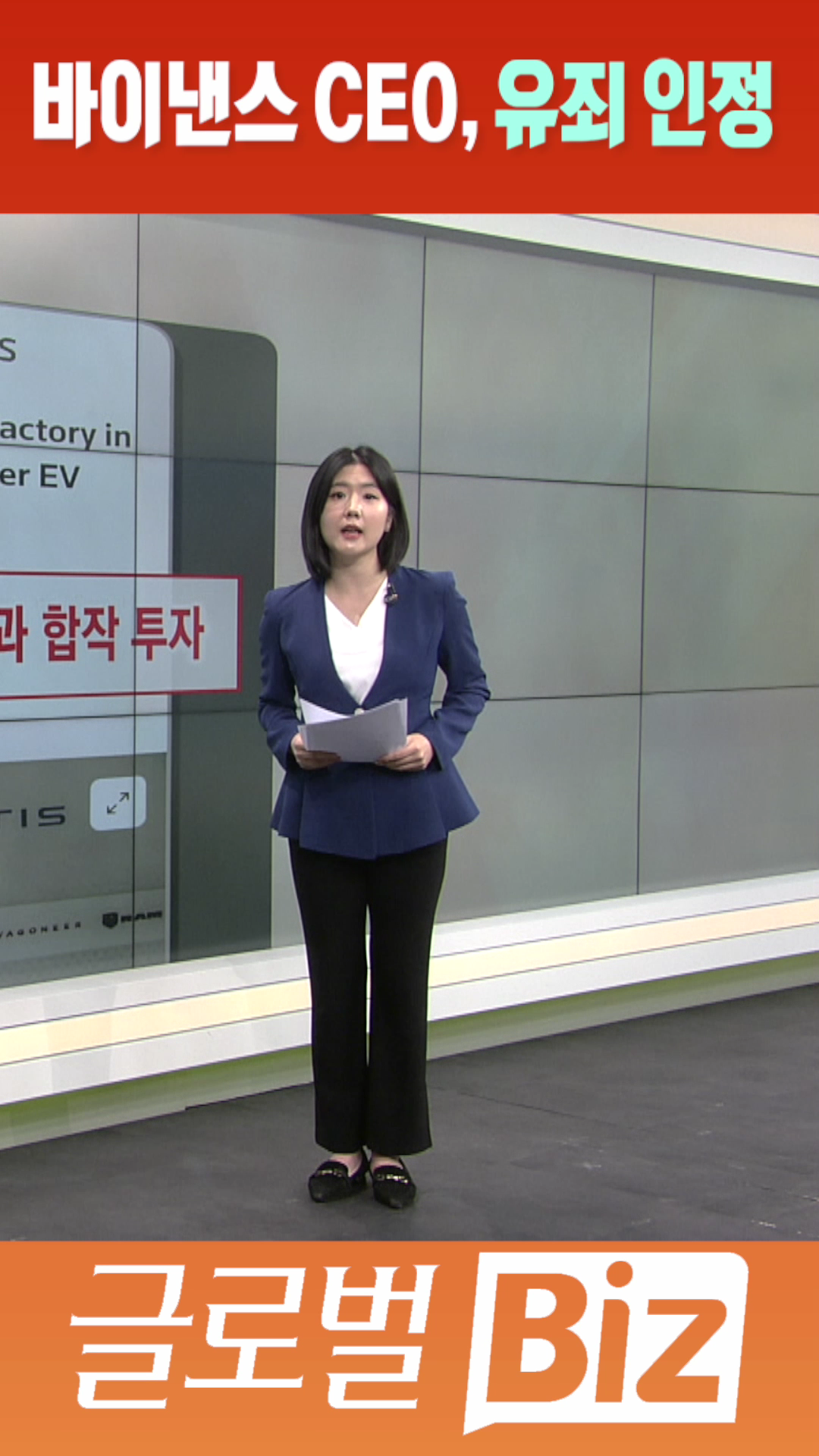 [숏폼] 바이낸스 CEO, 유죄 인정 - SBS Biz