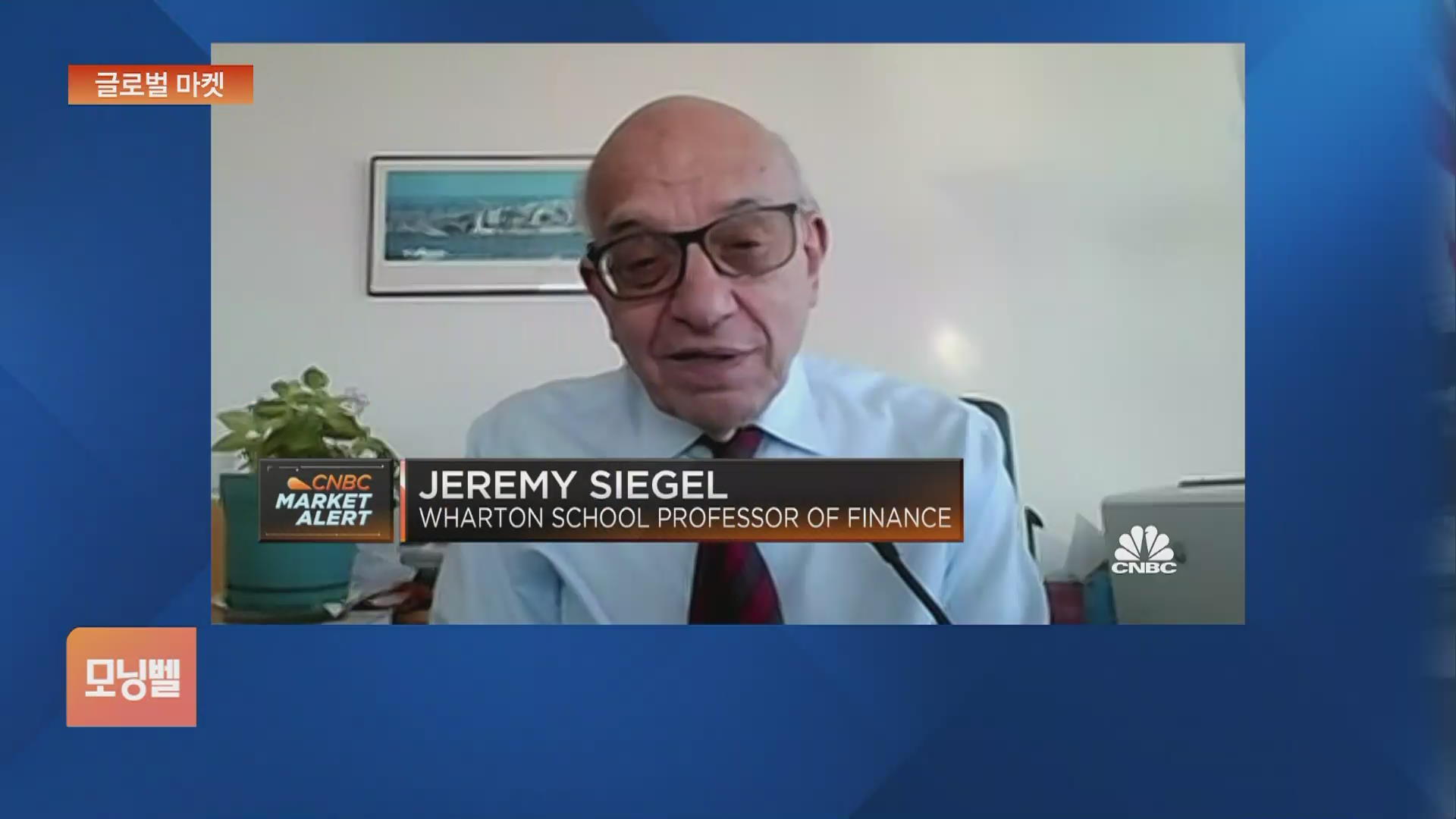 [글로벌 마켓] 제레미 시걸 "연준, 이제는 금리 인하 논의할 시기" - SBS Biz