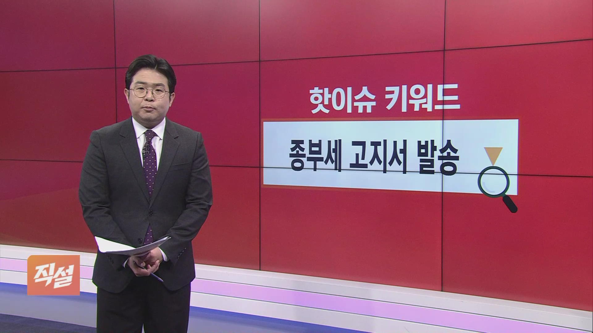 [직설] 내년 먹여살릴 657조 예산전쟁…與 "예산 폭주 횡포" vs. 野 "민생 예산 복원" - SBS Biz