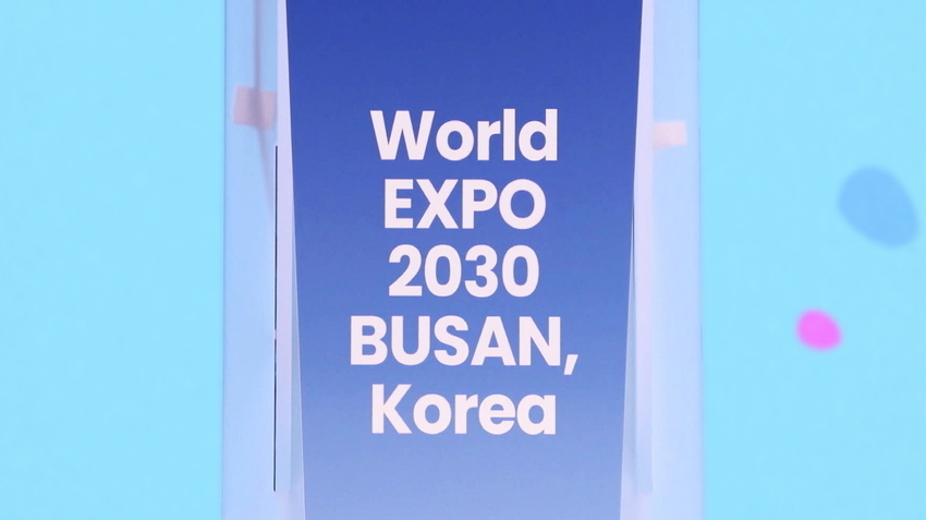 2030세계박람회 개최지 선정 막바지…투표 방식은? - SBS Biz