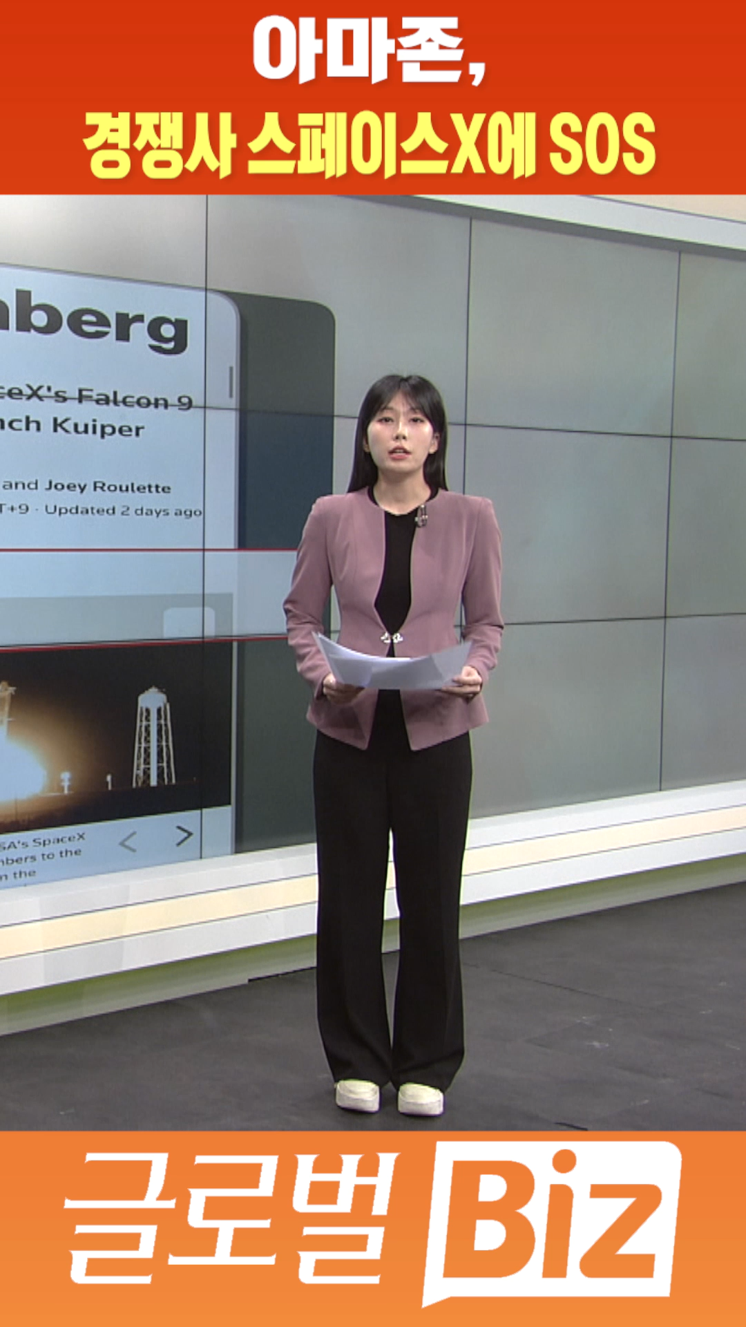 [숏폼] 아마존, 경쟁사 스페이스X에 SOS - SBS Biz