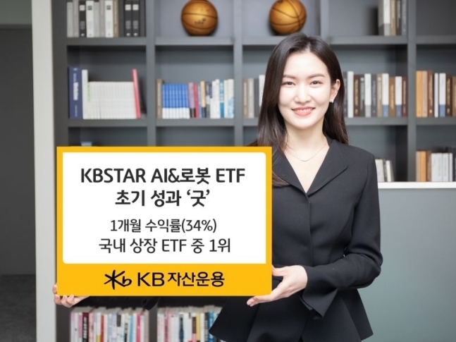 선구안 돋보이는 KB운용…AI&로봇 ETF 한달 수익 34% - SBS Biz