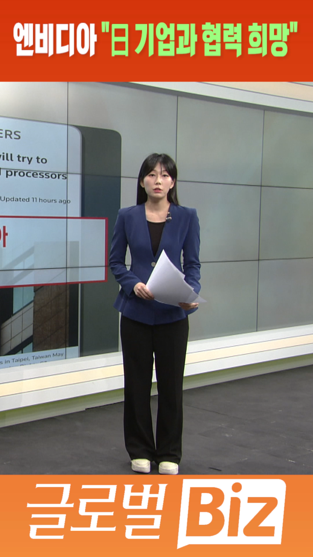 [숏폼] 엔비디아 "日 기업과 협력 희망" - SBS Biz