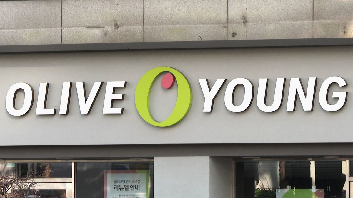 CJ올리브영, 수천억 과징금 피했다…공정위 "독과점 불확실" - SBS Biz