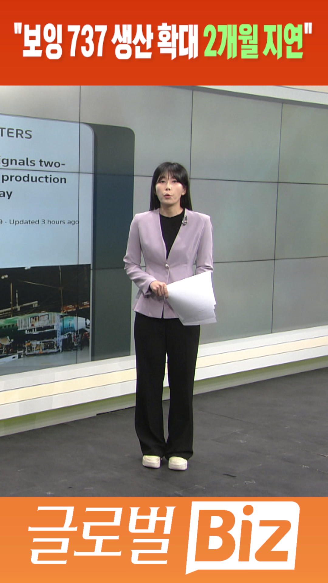 [숏폼] "보잉 737 생산 확대 2개월 지연" - SBS Biz