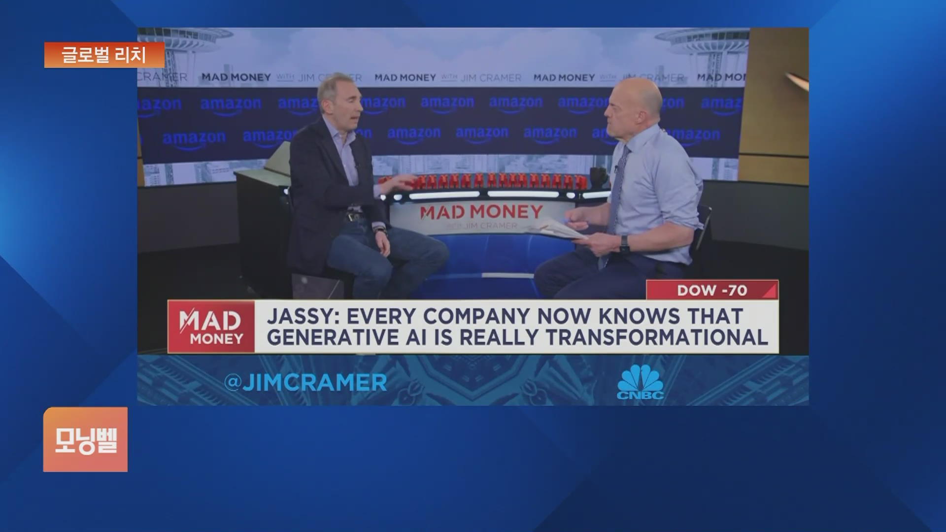 [글로벌 리치] 아마존 CEO "대부분의 기업 AI 혁신적이라는 것 알아" - SBS Biz