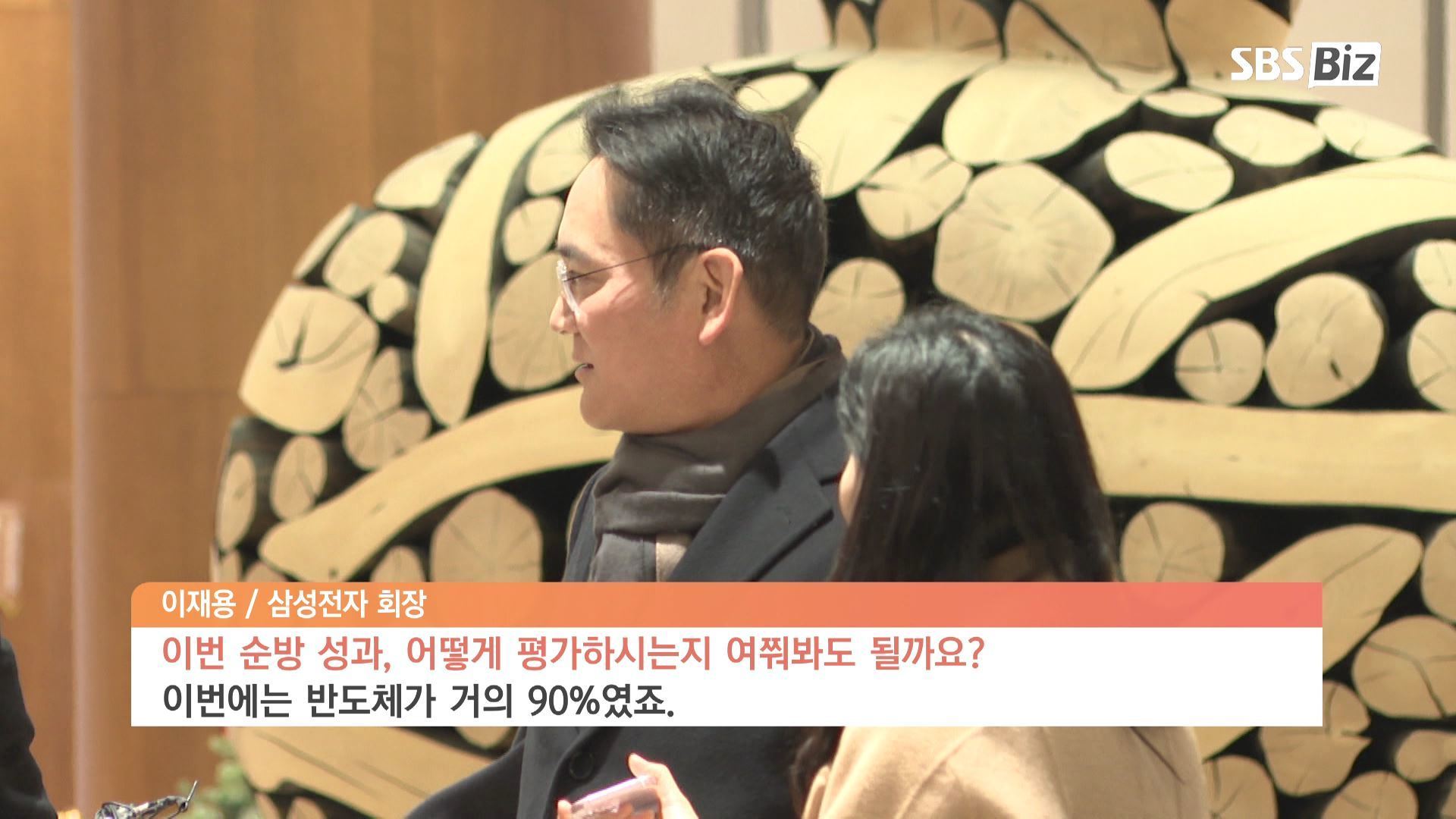 [영상] 이재용, 네덜란드서 귀국…"출장 성과 90%는 반도체" - SBS Biz