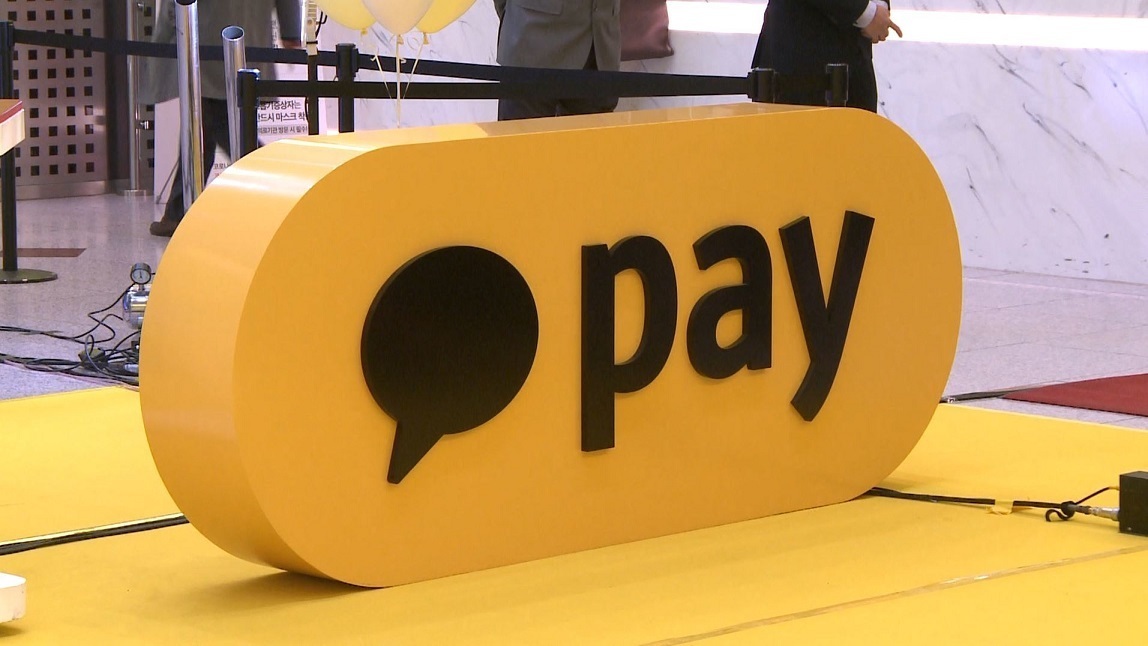 카카오페이, 미 증권사 인수 물거품…SM 주가조작 혐의 발목 - SBS Biz