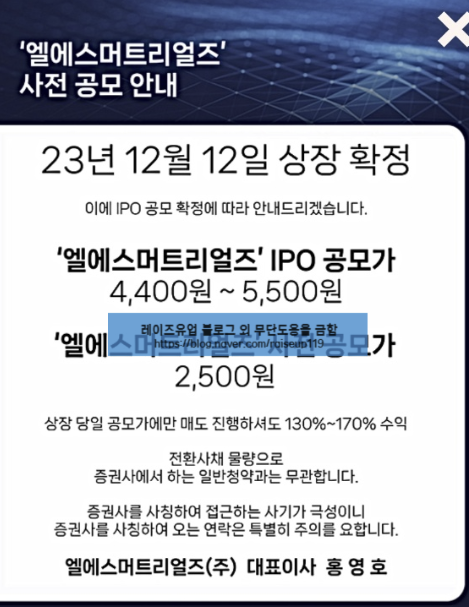 [금융가 인사이드] ‘공모주 열기’ 파고든 피싱 사기…가짜 홈페이지 기승 - SBS Biz