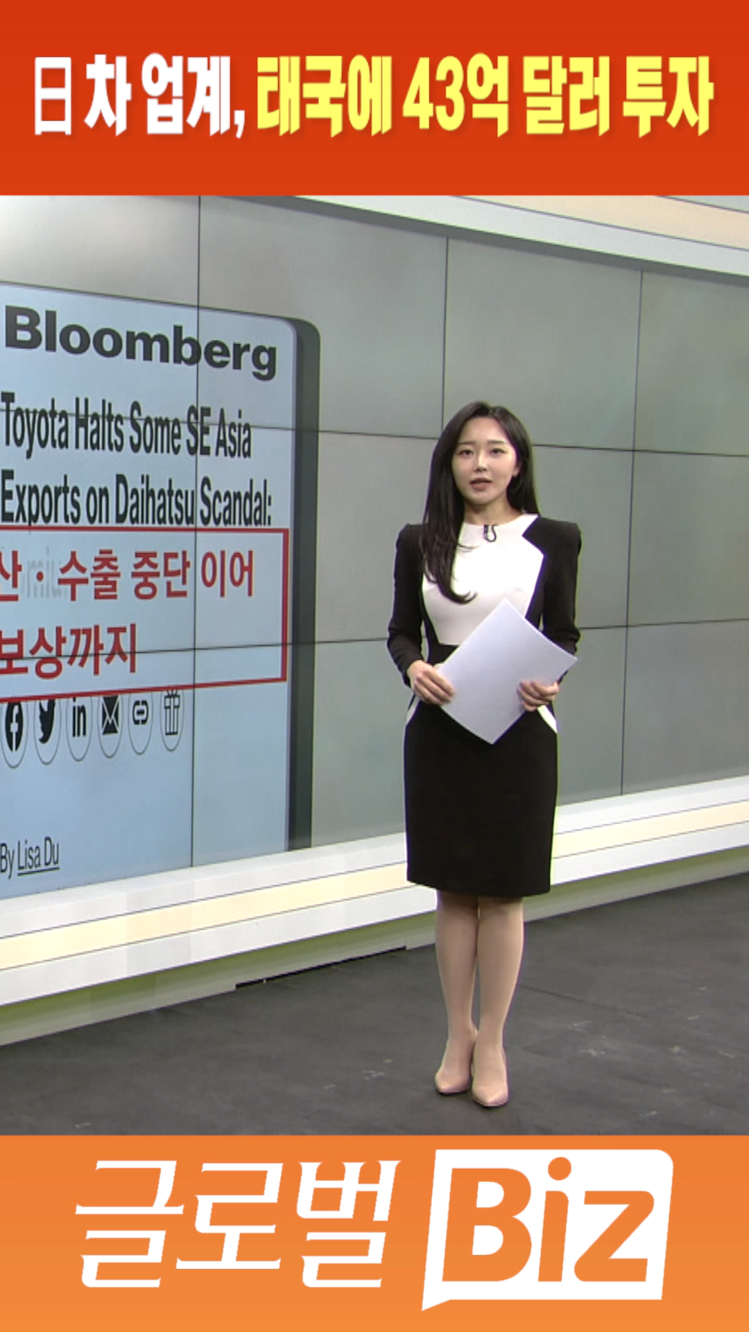 [숏폼] 日 차 업계, 태국에 43억 달러 투자 - SBS Biz