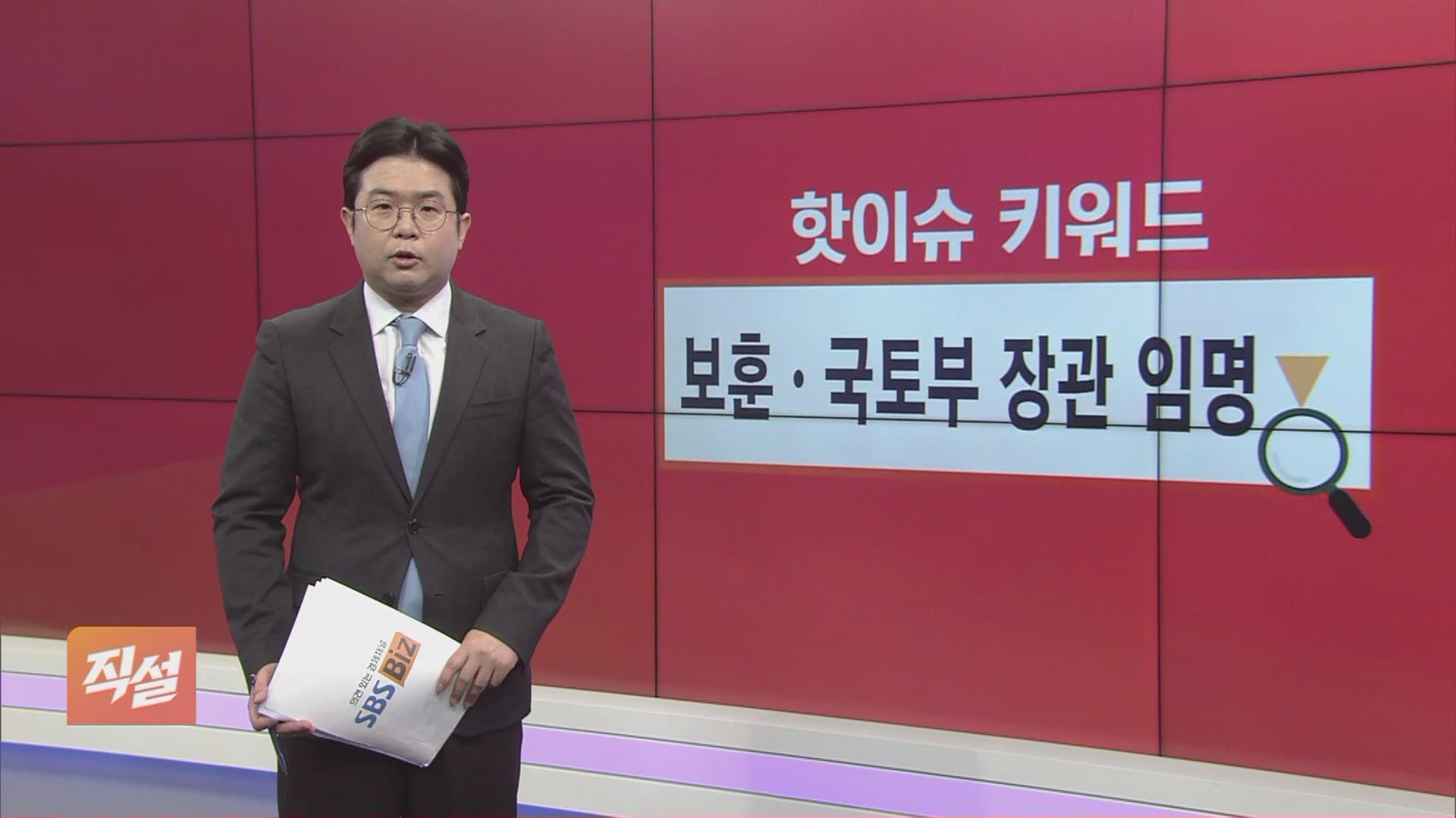 [직설] 한국 노인빈곤율 OECD 1위…정년연장이 답일까 - SBS Biz