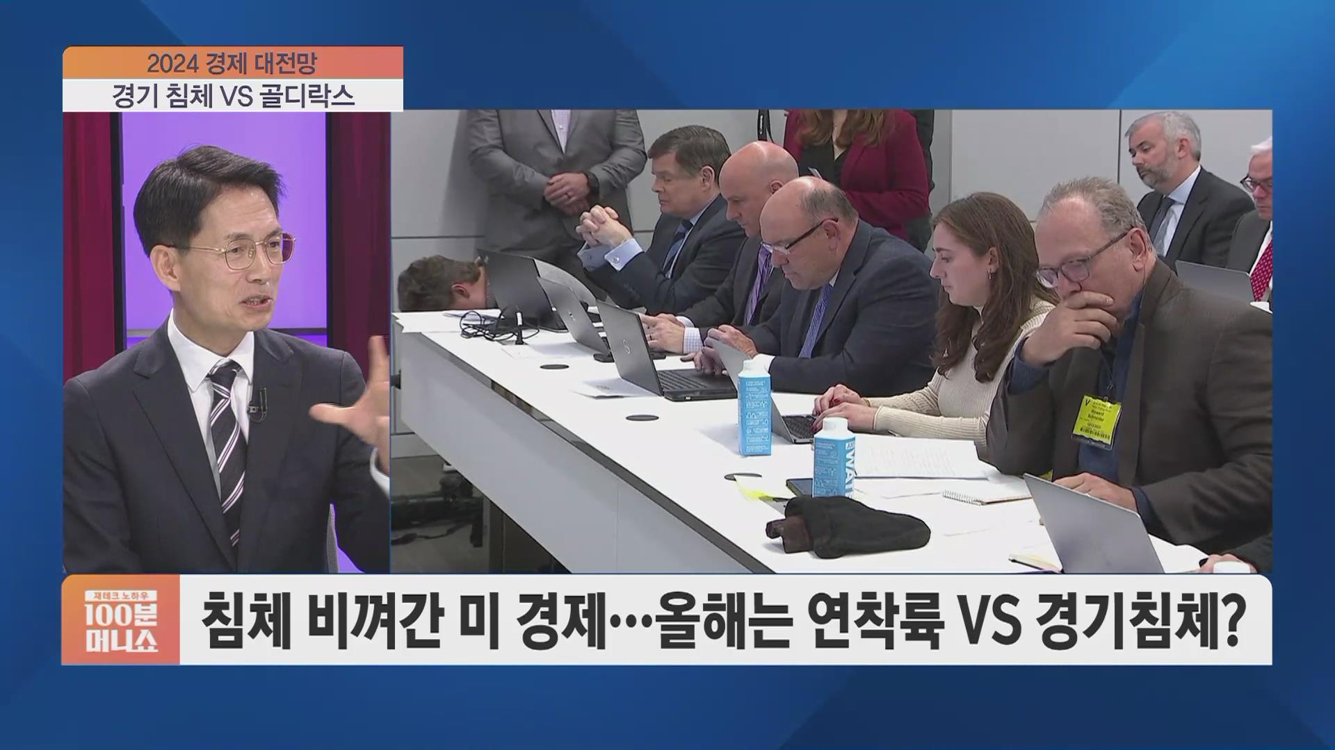 [2024 경제 대전망] 中 대체투자처 ‘이곳’ 예의주시…연초 증시 대응전략은 - SBS Biz