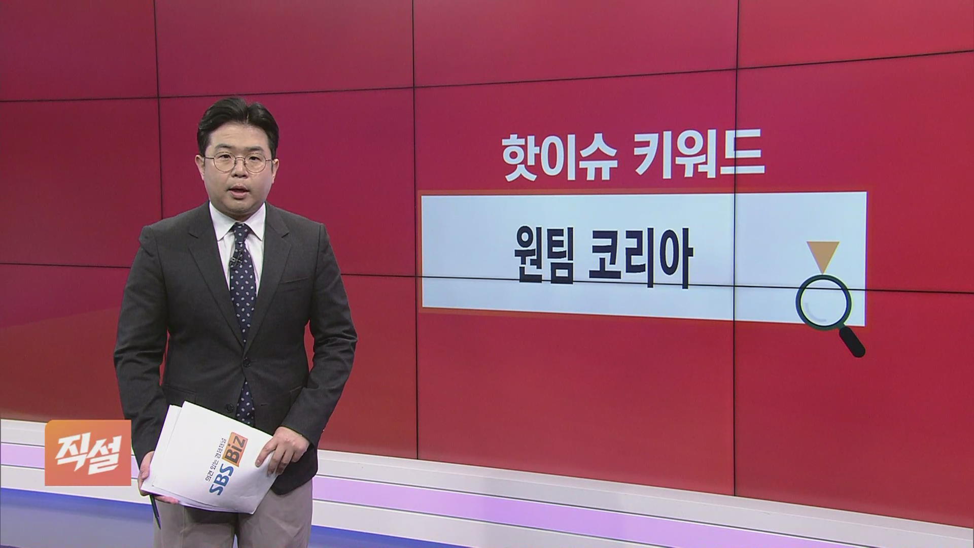 [직설] 구글, 3만 명 해고설…AI에 내 일자리 뺏기나? - SBS Biz