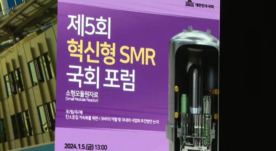"2031년 첫 SMR 준공…2030년대 글로벌 탑3 달성" - SBS Biz