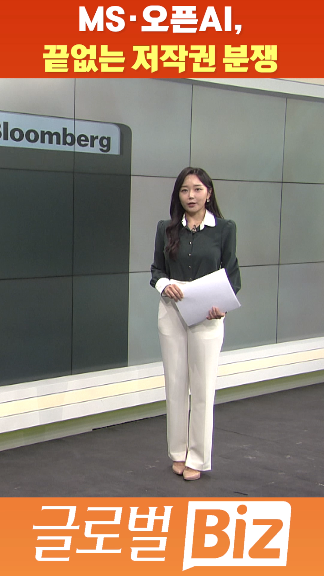 [숏폼] MS·오픈AI, 끝없는 저작권 분쟁 - SBS Biz