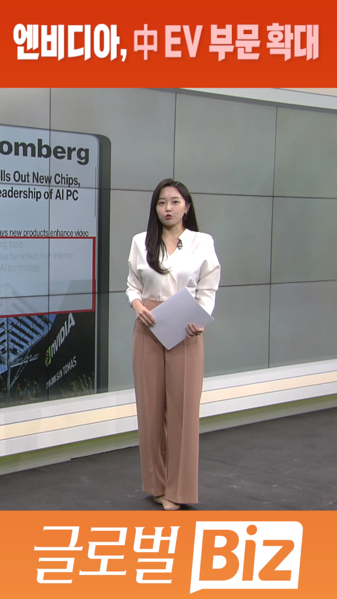 [숏폼] 엔비디아, 中 EV 부문 확대 - SBS Biz