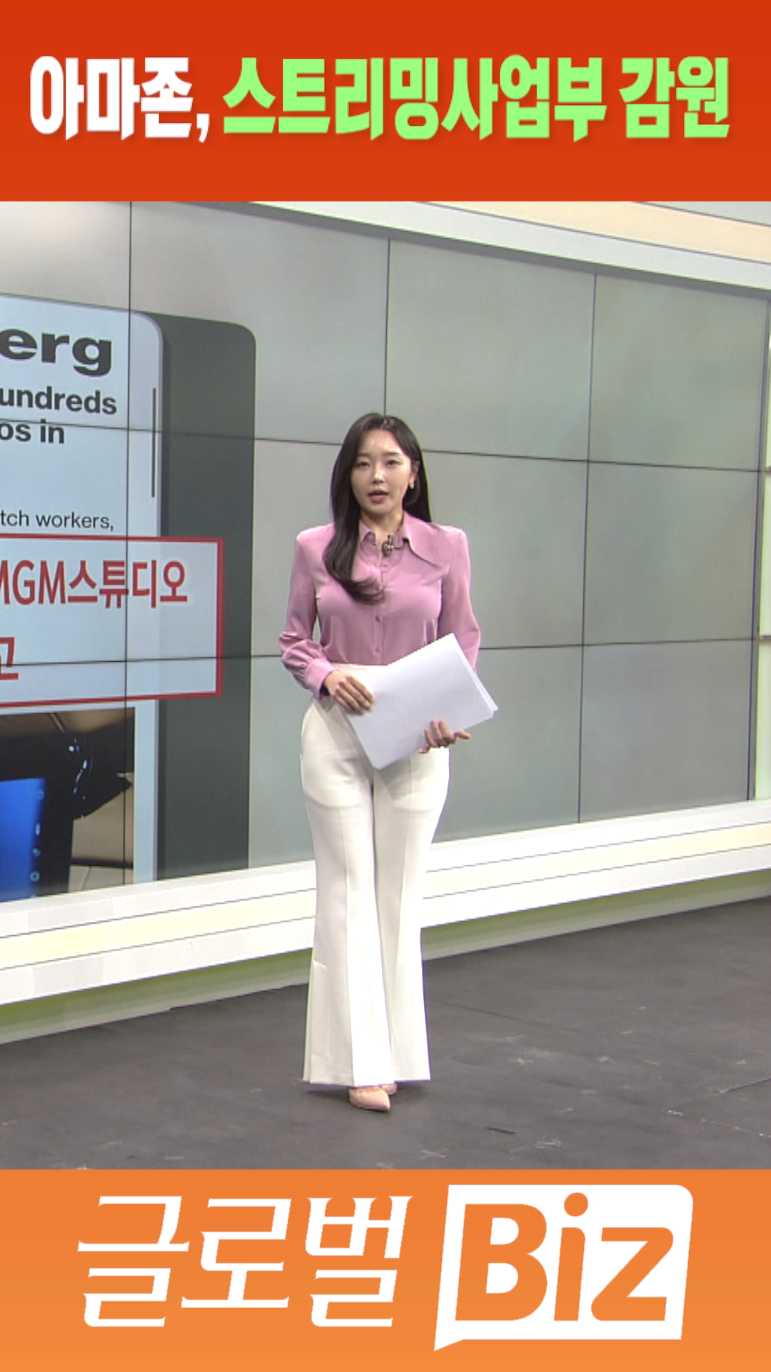 [숏폼] 아마존, 스트리밍사업부 감원 - SBS Biz