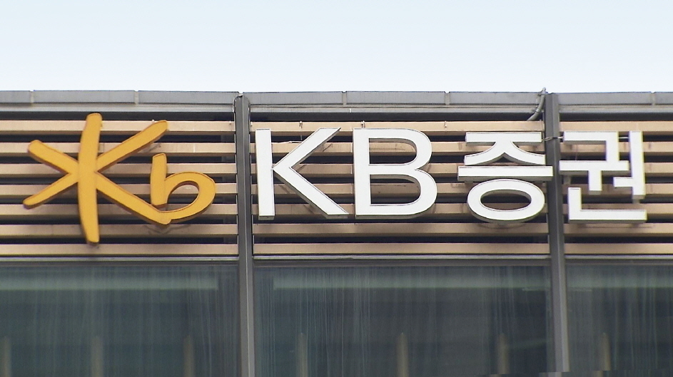 [금융가 인사이드] '고객 돈 돌려막기' CEO 중징계 임박…KB증권 유독 긴장 - SBS Biz