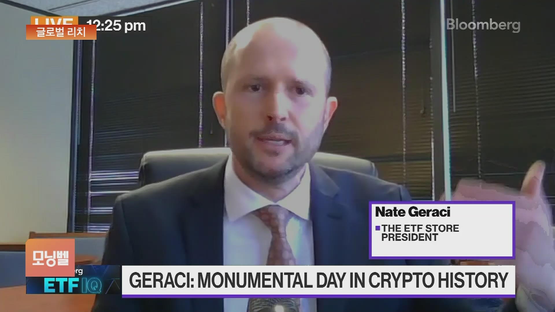 [글로벌 리치] 美 ETF 전문업체 "비트코인 현물 ETF, 금 ETF와 맞바꿔야" - SBS Biz