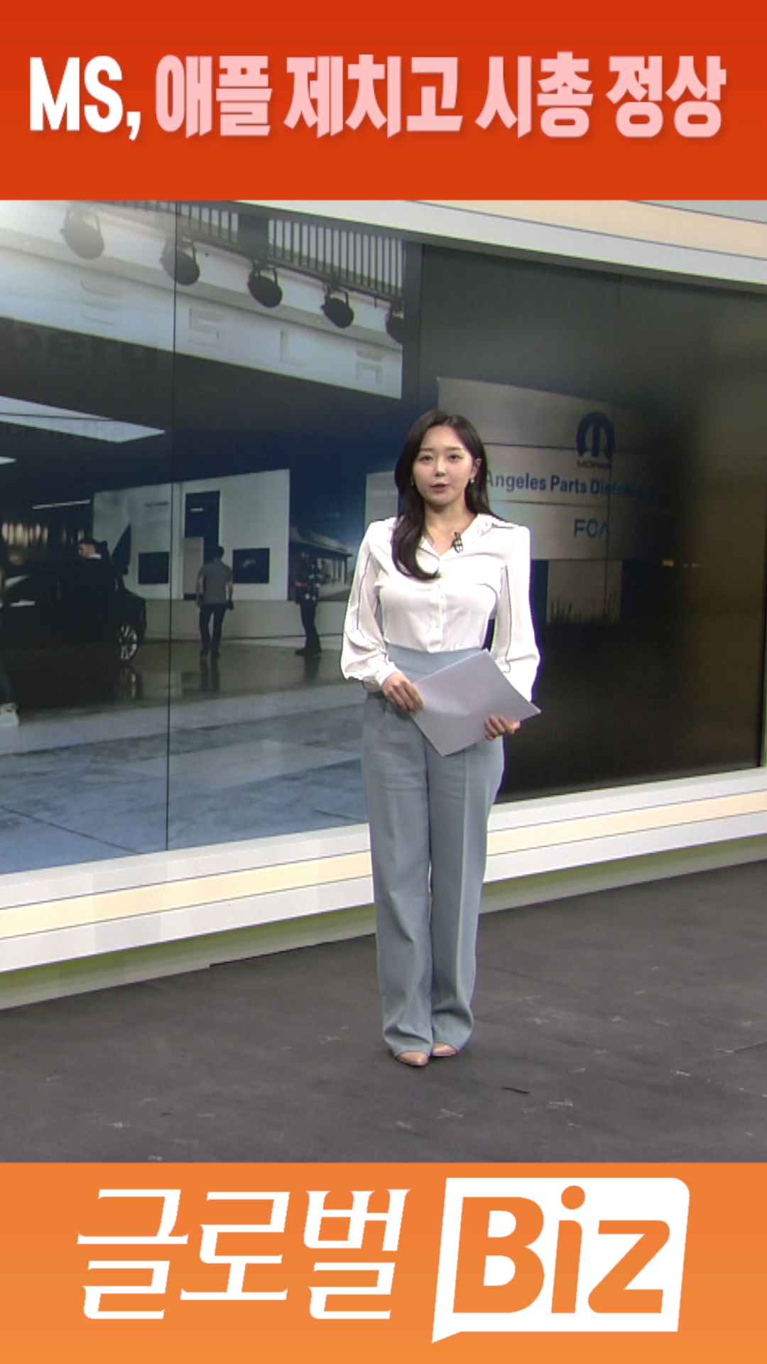 [숏폼] MS, 애플 제치고 시총 정상 - SBS Biz