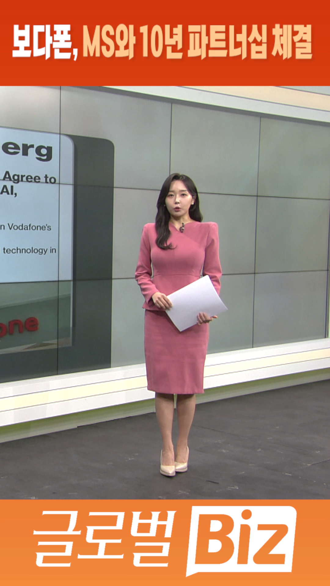 [숏폼] 보다폰, MS와 10년 파트너십 체결 - SBS Biz