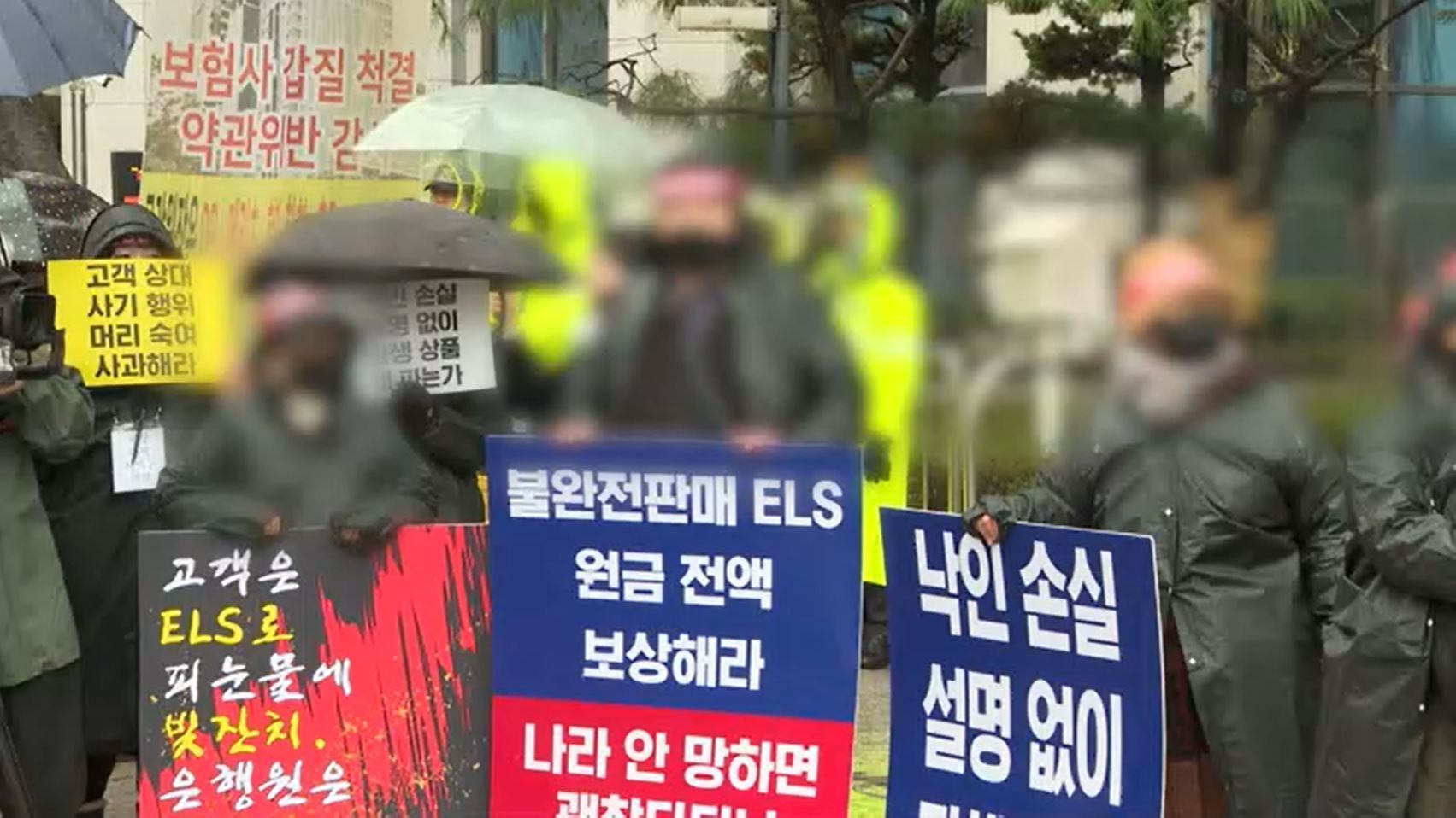 [단독] 은행 ELS 판매 다시 제동?…당국 '제도개선' 착수 - SBS Biz