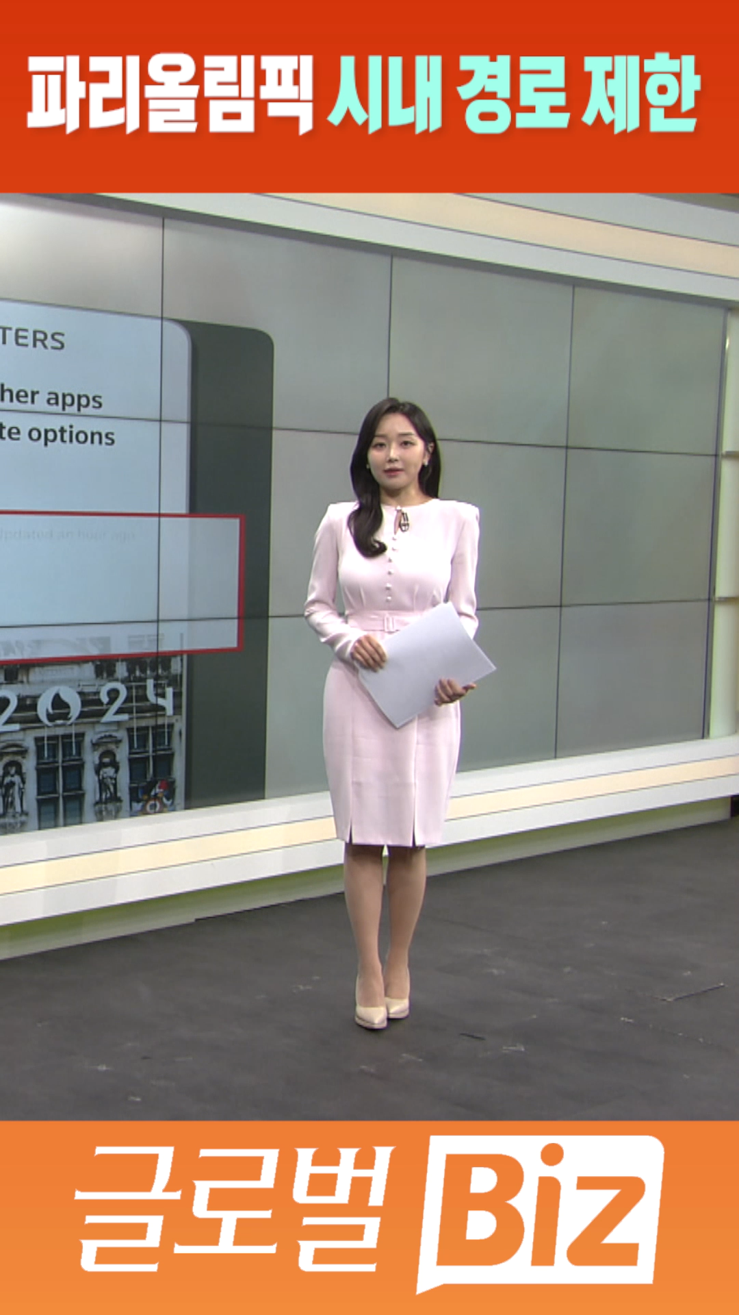 [숏폼] 파리올림픽 시내 경로 제한 - SBS Biz