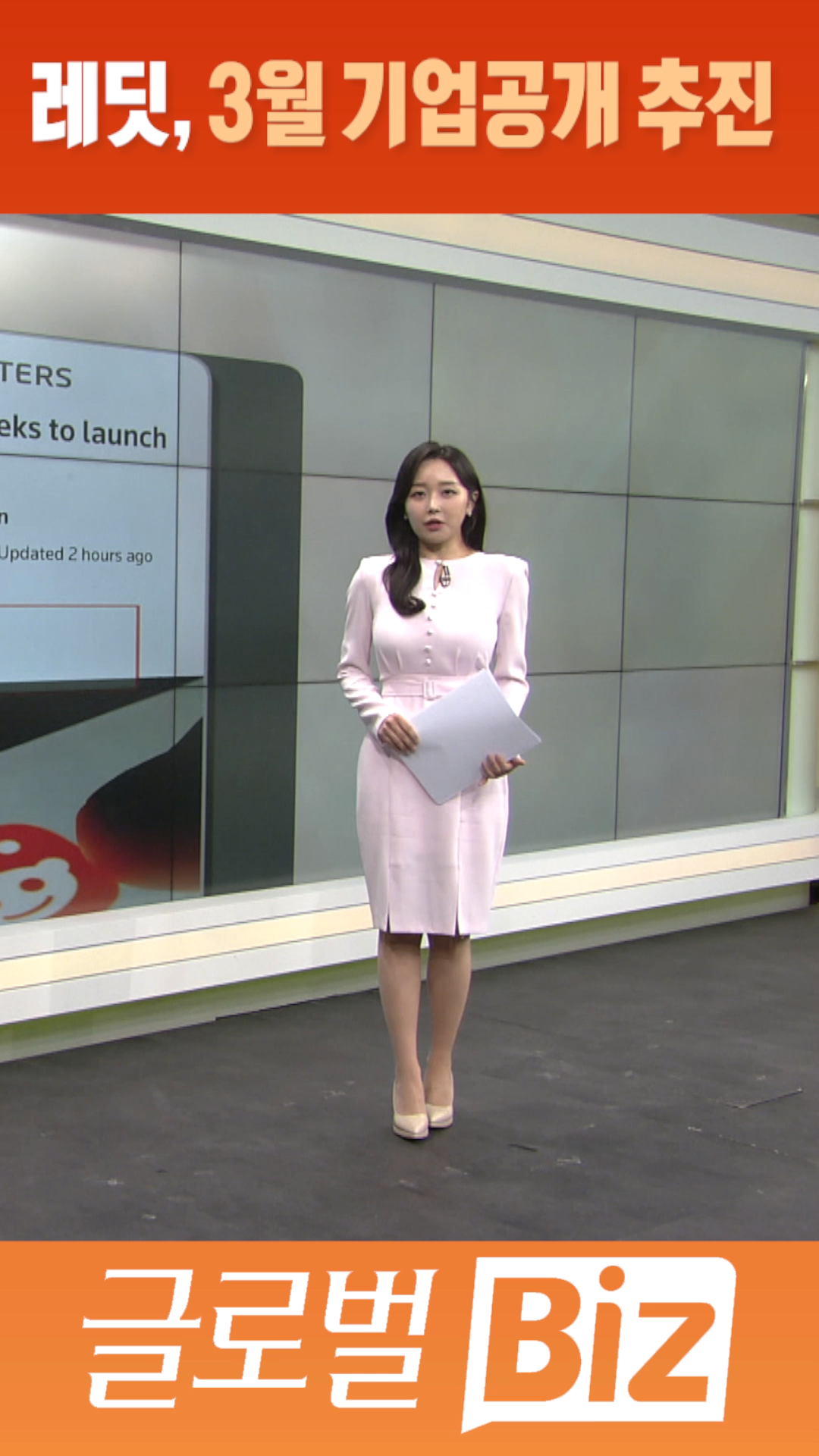 [숏폼] 레딧, 3월 기업공개 추진 - SBS Biz