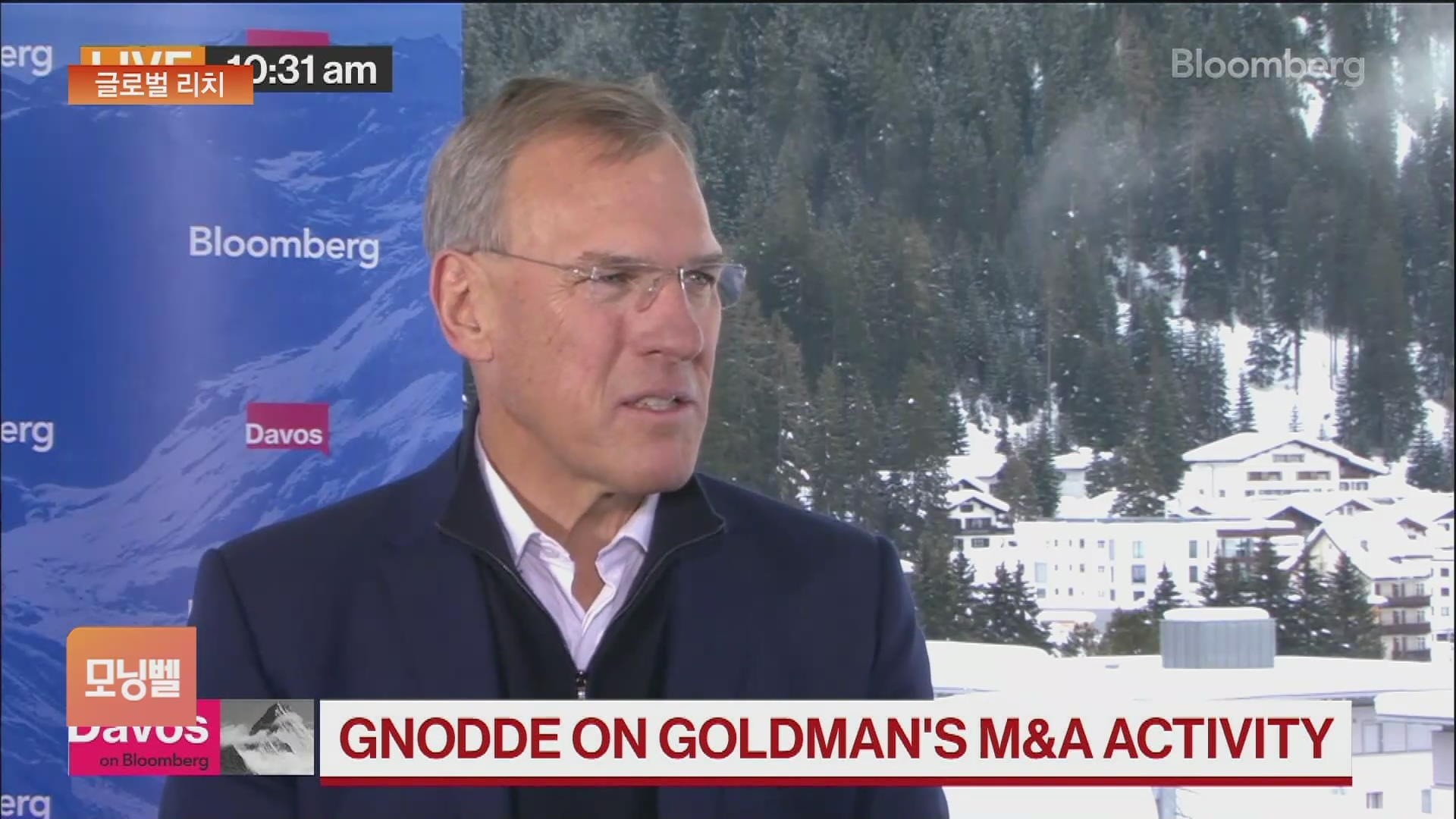 [글로벌 리치] 골드만삭스 인터내셔널 CEO "경제상황 훨씬 더 좋아" - SBS Biz