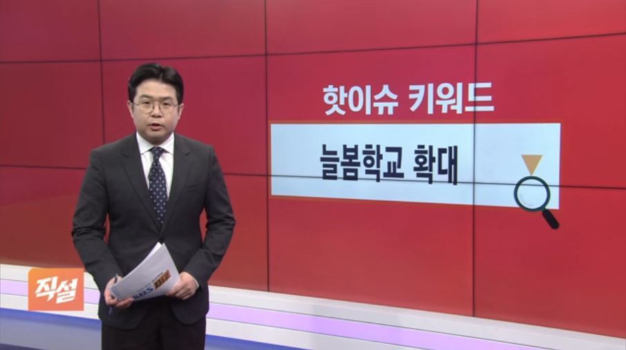 [직설] 홍콩 ELS 피해 '눈덩이'…은행 책임은? - SBS Biz