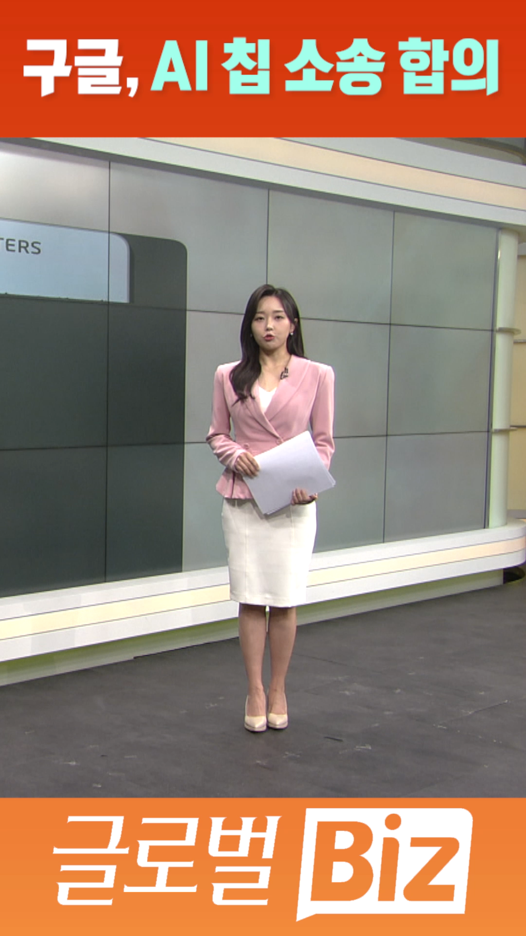 [숏폼] 구글, AI 칩 소송 합의 - SBS Biz