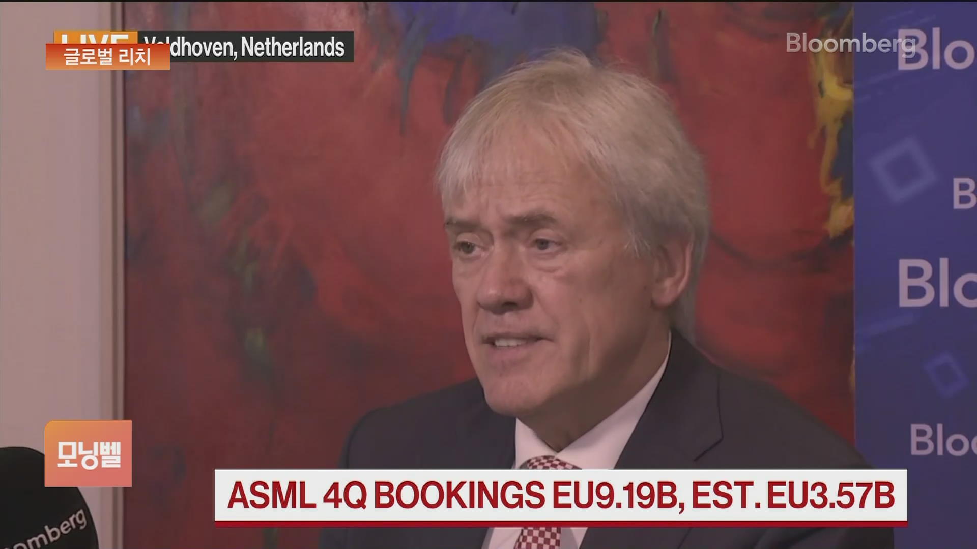 [글로벌 리치] ASML CEO "올해는 매출 30% 증가 어려울 것" - SBS Biz