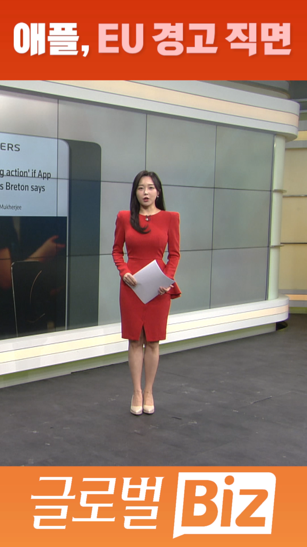 [숏폼] 애플, EU 경고 직면 - SBS Biz