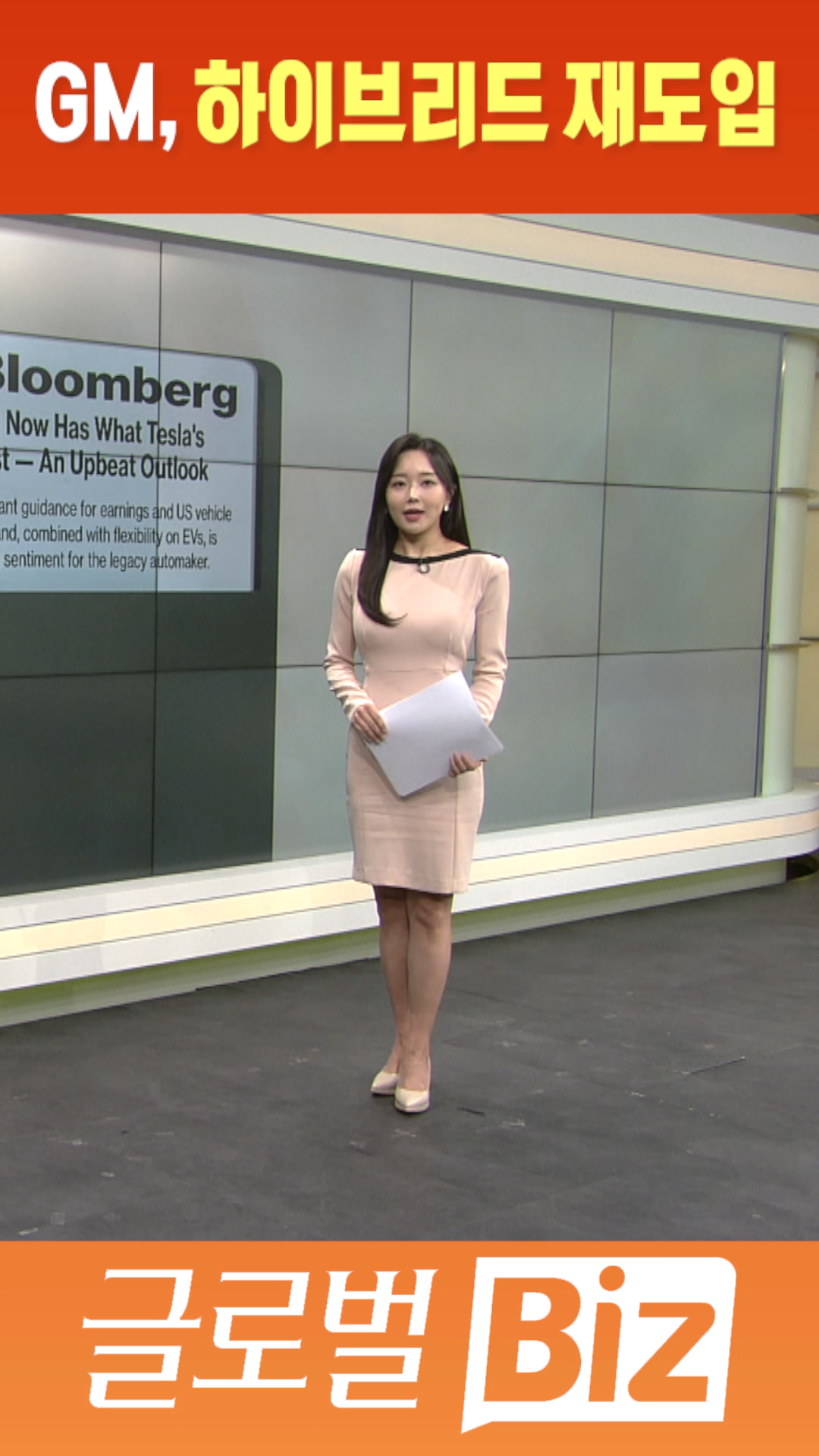 [숏폼] GM, 하이브리드 재도입 - SBS Biz