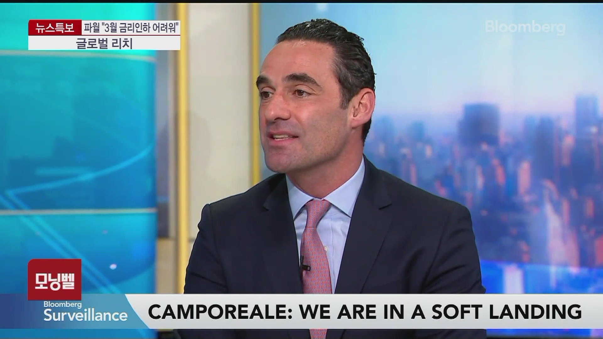 [글로벌 리치] JP모건 "3월 금리인하 가능성 50 대 50" - SBS Biz